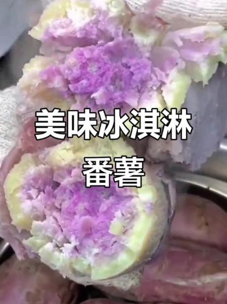 番薯杯是什么意思_番薯杯网络用语解析-第3张图片-山城妙识 番薯杯是什么意思_番薯杯网络用语解析-第3张图片-山城妙识