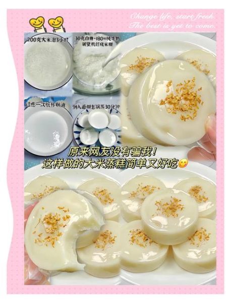 米糕怎么蒸_米糕的家庭做法-第1张图片-山城妙识 米糕怎么蒸_米糕的家庭做法-第1张图片-山城妙识