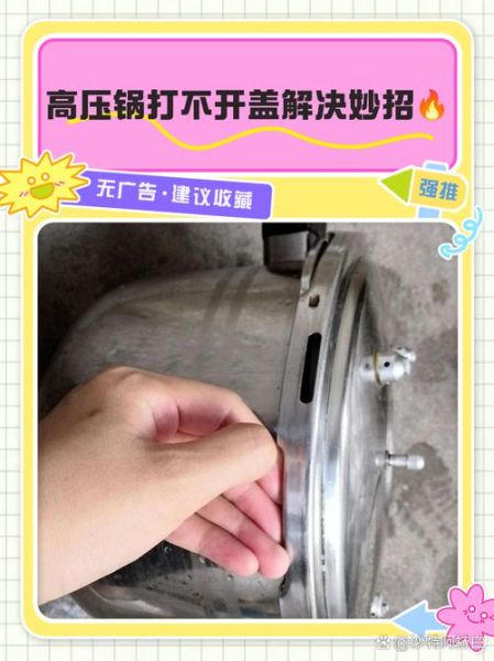 苏泊尔电压力锅打不开怎么办_电压力锅盖子卡住怎么修-第1张图片-山城妙识 苏泊尔电压力锅打不开怎么办_电压力锅盖子卡住怎么修-第1张图片-山城妙识