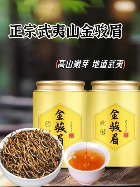 金骏眉属于什么茶_金骏眉怎么泡才正确-第3张图片-山城妙识 金骏眉属于什么茶_金骏眉怎么泡才正确-第3张图片-山城妙识