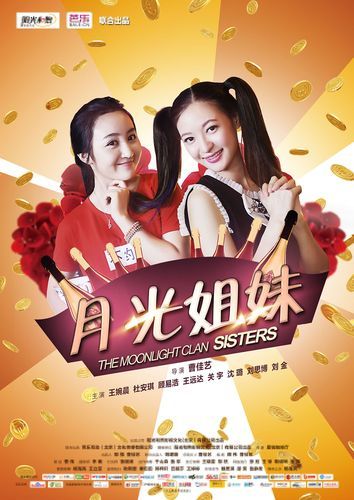 菠菜姐妹是谁_菠菜姐妹作品有哪些-第3张图片-山城妙识 菠菜姐妹是谁_菠菜姐妹作品有哪些-第3张图片-山城妙识