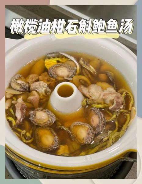 鲍鱼汁怎么熬制_鲍鱼汁的做法大全-第2张图片-山城妙识 鲍鱼汁怎么熬制_鲍鱼汁的做法大全-第2张图片-山城妙识