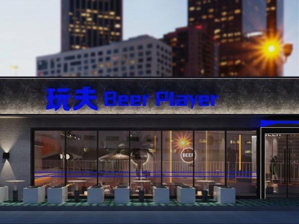 玩夫精酿啤酒加盟费用_玩夫精酿啤酒加盟条件-第1张图片-山城妙识 玩夫精酿啤酒加盟费用_玩夫精酿啤酒加盟条件-第1张图片-山城妙识