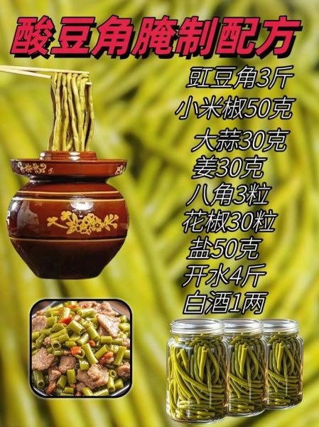 泡豆角的做法_最正宗的做法-第2张图片-山城妙识 泡豆角的做法_最正宗的做法-第2张图片-山城妙识