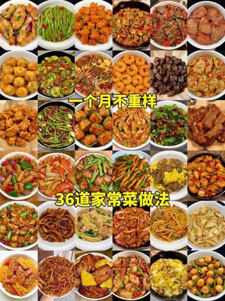 家常菜谱怎么做_新手也能学会的详细步骤-第1张图片-山城妙识 家常菜谱怎么做_新手也能学会的详细步骤-第1张图片-山城妙识