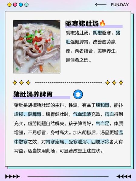 胡椒牛肚汤的功效_胡椒牛肚汤适合什么人喝-第2张图片-山城妙识 胡椒牛肚汤的功效_胡椒牛肚汤适合什么人喝-第2张图片-山城妙识