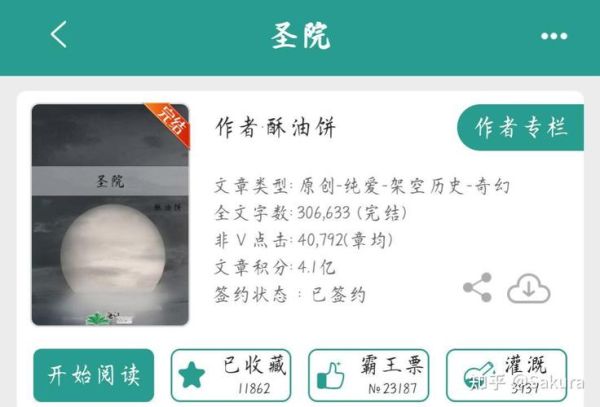 酥油饼小说作品集晋江_酥油饼作品阅读顺序-第2张图片-山城妙识 酥油饼小说作品集晋江_酥油饼作品阅读顺序-第2张图片-山城妙识