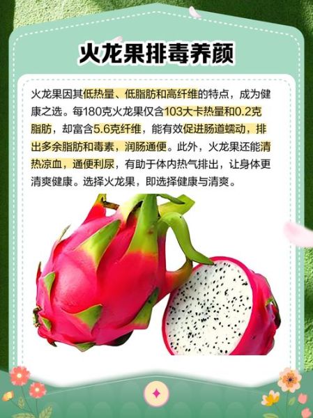 火龙果是热性还是凉性_吃火龙果会上火吗-第2张图片-山城妙识 火龙果是热性还是凉性_吃火龙果会上火吗-第2张图片-山城妙识