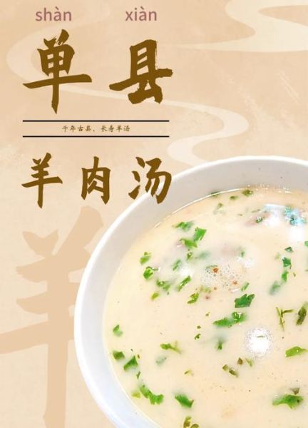 单县羊肉汤头汤正宗做法_单县羊肉汤头汤为什么白-第2张图片-山城妙识 单县羊肉汤头汤正宗做法_单县羊肉汤头汤为什么白-第2张图片-山城妙识