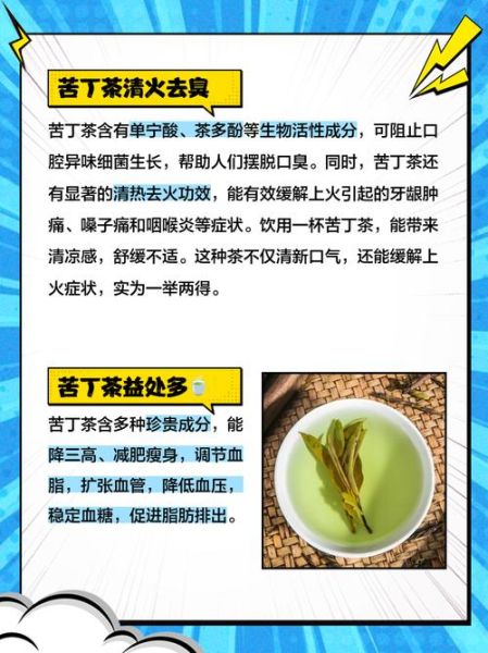 苦丁茶对男性性功能有影响吗_男人长期喝苦丁茶的危害-第2张图片-山城妙识 苦丁茶对男性性功能有影响吗_男人长期喝苦丁茶的危害-第2张图片-山城妙识