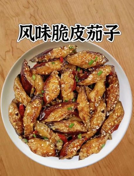 怎样炸茄子又酥又脆_炸茄子不吸油的窍门-第3张图片-山城妙识 怎样炸茄子又酥又脆_炸茄子不吸油的窍门-第3张图片-山城妙识