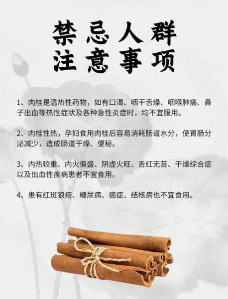 肉桂的功效与作用禁忌_肉桂一天吃多少克-第1张图片-山城妙识 肉桂的功效与作用禁忌_肉桂一天吃多少克-第1张图片-山城妙识