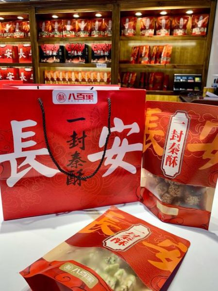 西安必买特产有哪些_西安特产哪里买最正宗-第1张图片-山城妙识