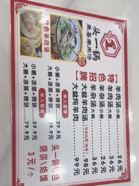 单县羊肉汤头汤正宗做法_单县羊肉汤头汤为什么白-第1张图片-山城妙识 单县羊肉汤头汤正宗做法_单县羊肉汤头汤为什么白-第1张图片-山城妙识