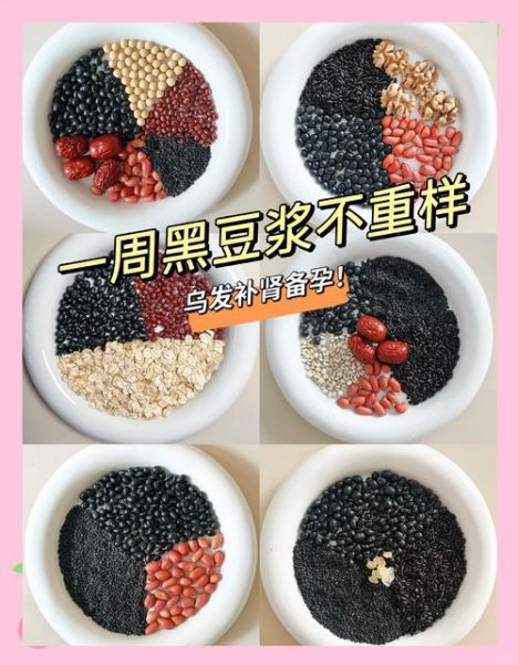 黑豆豆浆怎么做_黑豆豆浆做法大全集-第1张图片-山城妙识 黑豆豆浆怎么做_黑豆豆浆做法大全集-第1张图片-山城妙识