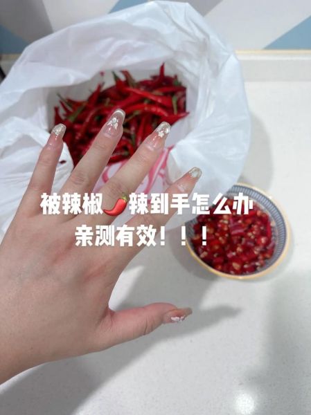 辣椒辣手怎么办_去除辣椒辣手最有效的方法-第1张图片-山城妙识 辣椒辣手怎么办_去除辣椒辣手最有效的方法-第1张图片-山城妙识