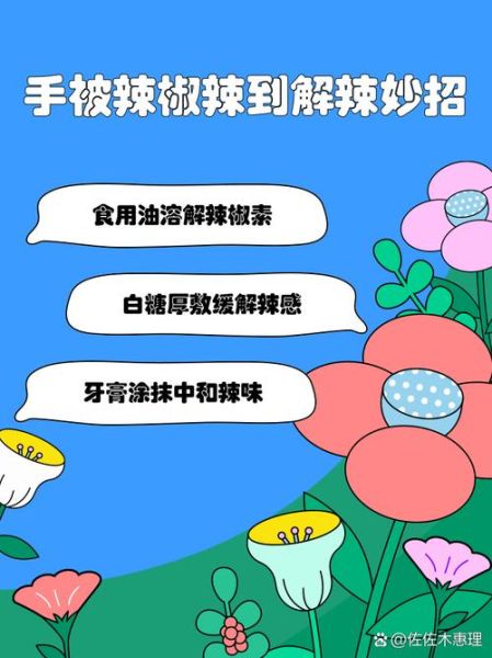辣椒辣手怎么办_去除辣椒辣手最有效的方法-第3张图片-山城妙识 辣椒辣手怎么办_去除辣椒辣手最有效的方法-第3张图片-山城妙识
