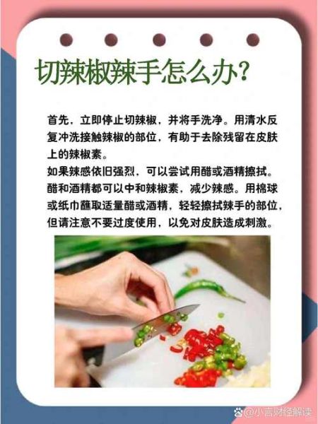 辣椒辣手怎么办_去除辣椒辣手最有效的方法-第2张图片-山城妙识 辣椒辣手怎么办_去除辣椒辣手最有效的方法-第2张图片-山城妙识