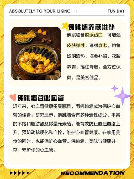 佛跳墙哪些人不能吃_孕妇能吃佛跳墙吗-第1张图片-山城妙识 佛跳墙哪些人不能吃_孕妇能吃佛跳墙吗-第1张图片-山城妙识