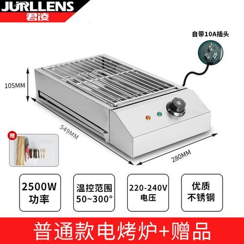 无油烟烧烤炉多少钱一台_无油烟烧烤炉图片怎么看-第1张图片-山城妙识 无油烟烧烤炉多少钱一台_无油烟烧烤炉图片怎么看-第1张图片-山城妙识