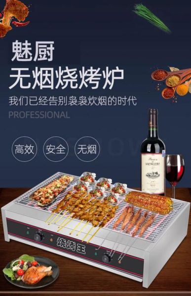 无油烟烧烤炉多少钱一台_无油烟烧烤炉图片怎么看-第3张图片-山城妙识 无油烟烧烤炉多少钱一台_无油烟烧烤炉图片怎么看-第3张图片-山城妙识