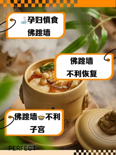 佛跳墙哪些人不能吃_孕妇能吃佛跳墙吗-第2张图片-山城妙识 佛跳墙哪些人不能吃_孕妇能吃佛跳墙吗-第2张图片-山城妙识