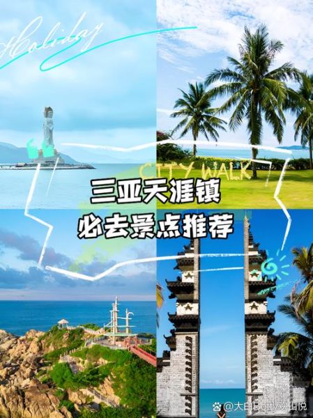 三亚旅游景点排名前十_必去景点有哪些-第3张图片-山城妙识 三亚旅游景点排名前十_必去景点有哪些-第3张图片-山城妙识
