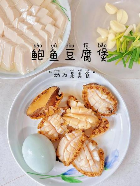 鲍鱼怎么做才鲜嫩_鲍鱼做法视频大全集-第2张图片-山城妙识 鲍鱼怎么做才鲜嫩_鲍鱼做法视频大全集-第2张图片-山城妙识