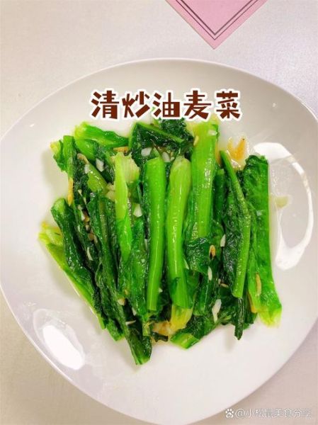 蒜蓉炒油麦菜怎么做_油麦菜焯水还是不焯水-第3张图片-山城妙识 蒜蓉炒油麦菜怎么做_油麦菜焯水还是不焯水-第3张图片-山城妙识
