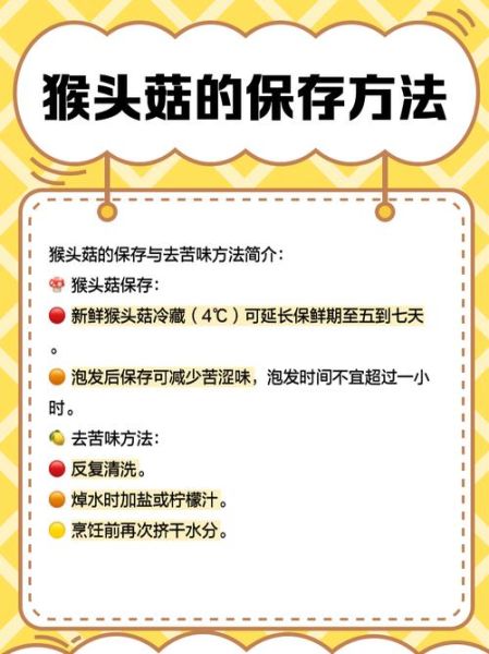 鲜猴头菇用不用焯水_猴头菇焯水正确方法-第1张图片-山城妙识