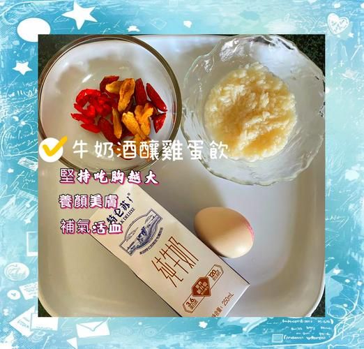 酒酿蛋真能丰胸吗_酒酿蛋丰胸效果真相-第3张图片-山城妙识