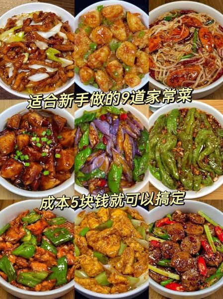 家常菜谱大全_做法窍门有哪些-第3张图片-山城妙识 家常菜谱大全_做法窍门有哪些-第3张图片-山城妙识