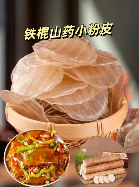 粉皮怎么做才筋道_粉皮的做法大全-第1张图片-山城妙识 粉皮怎么做才筋道_粉皮的做法大全-第1张图片-山城妙识