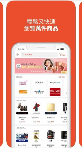 虾皮购物台湾app下载_虾皮台湾怎么下载-第2张图片-山城妙识 虾皮购物台湾app下载_虾皮台湾怎么下载-第2张图片-山城妙识