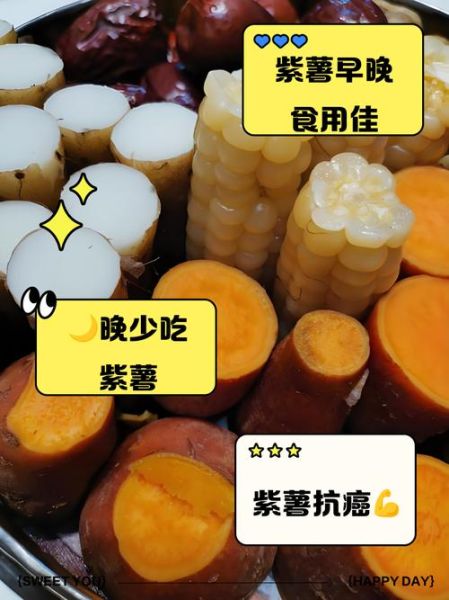 紫薯什么时候吃最好_紫薯早上还是晚上吃-第1张图片-山城妙识 紫薯什么时候吃最好_紫薯早上还是晚上吃-第1张图片-山城妙识