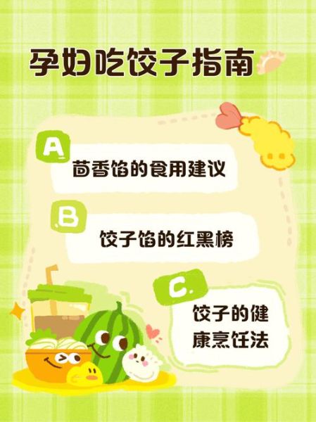 麻腐饺子孕妇能吃吗_孕期吃麻腐饺子注意事项-第1张图片-山城妙识 麻腐饺子孕妇能吃吗_孕期吃麻腐饺子注意事项-第1张图片-山城妙识