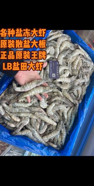 袋装大虾怎么选_袋装大虾保质期多久-第1张图片-山城妙识 袋装大虾怎么选_袋装大虾保质期多久-第1张图片-山城妙识