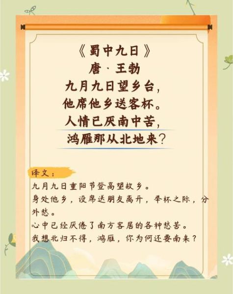 重阳节古诗有哪些_王维九月九日忆山东兄弟赏析-第2张图片-山城妙识 重阳节古诗有哪些_王维九月九日忆山东兄弟赏析-第2张图片-山城妙识