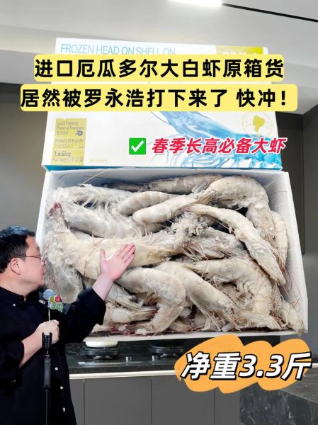 袋装大虾怎么选_袋装大虾保质期多久-第3张图片-山城妙识 袋装大虾怎么选_袋装大虾保质期多久-第3张图片-山城妙识