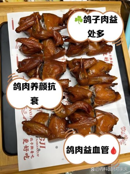 鸽子肉为什么不能吃_鸽子肉禁忌人群-第3张图片-山城妙识 鸽子肉为什么不能吃_鸽子肉禁忌人群-第3张图片-山城妙识