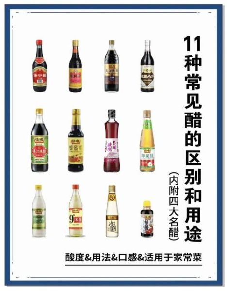 食醋的功效与作用及禁忌_哪些人不能吃醋-第3张图片-山城妙识 食醋的功效与作用及禁忌_哪些人不能吃醋-第3张图片-山城妙识