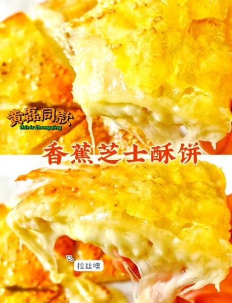 香蕉酥饼的制作方法_香蕉酥饼怎么做才酥脆-第2张图片-山城妙识 香蕉酥饼的制作方法_香蕉酥饼怎么做才酥脆-第2张图片-山城妙识