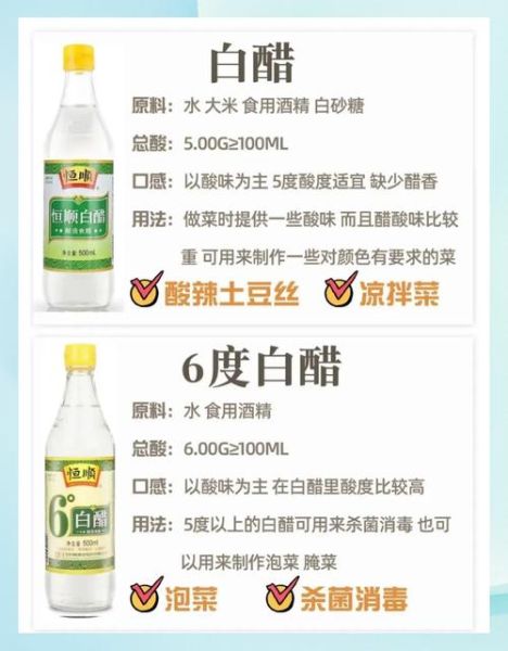 食醋的功效与作用及禁忌_哪些人不能吃醋-第2张图片-山城妙识 食醋的功效与作用及禁忌_哪些人不能吃醋-第2张图片-山城妙识