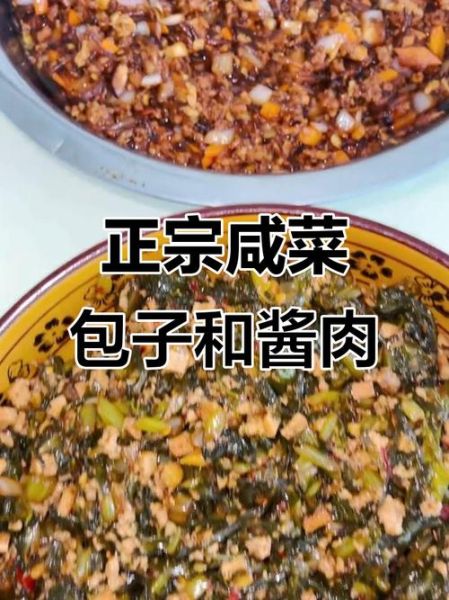 酱肉馅怎么调_酱肉馅的正宗做法-第1张图片-山城妙识