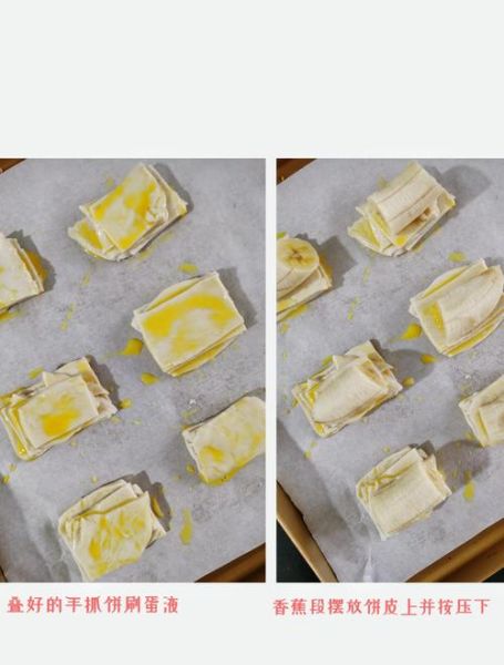 香蕉酥饼的制作方法_香蕉酥饼怎么做才酥脆-第3张图片-山城妙识 香蕉酥饼的制作方法_香蕉酥饼怎么做才酥脆-第3张图片-山城妙识
