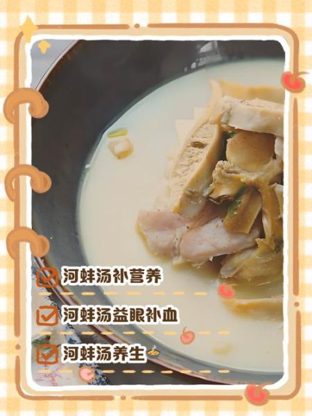 河蚌的营养价值_河蚌吃了有什么好处-第3张图片-山城妙识