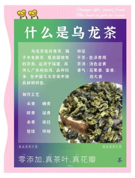 黑乌龙茶能减肥吗_黑乌龙茶的功效与作用-第3张图片-山城妙识 黑乌龙茶能减肥吗_黑乌龙茶的功效与作用-第3张图片-山城妙识