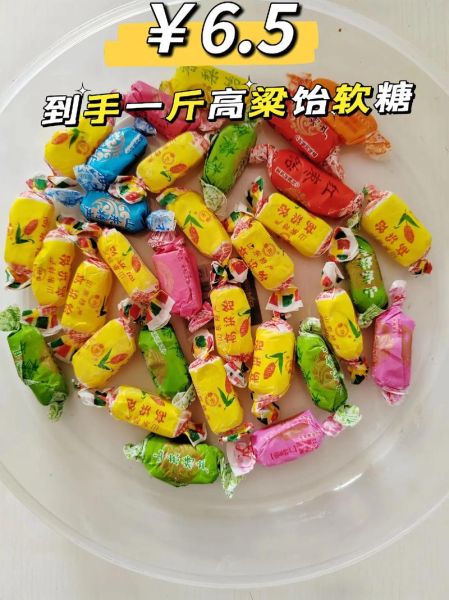 高粱饴杀人事件真相_还能放心吃高粱饴吗-第2张图片-山城妙识