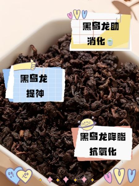 黑乌龙茶能减肥吗_黑乌龙茶的功效与作用-第1张图片-山城妙识 黑乌龙茶能减肥吗_黑乌龙茶的功效与作用-第1张图片-山城妙识