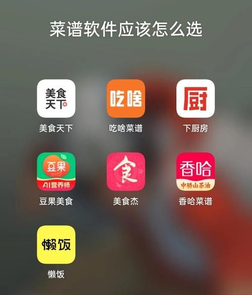 菜谱app哪个好用_2021十大排行榜-第2张图片-山城妙识 菜谱app哪个好用_2021十大排行榜-第2张图片-山城妙识